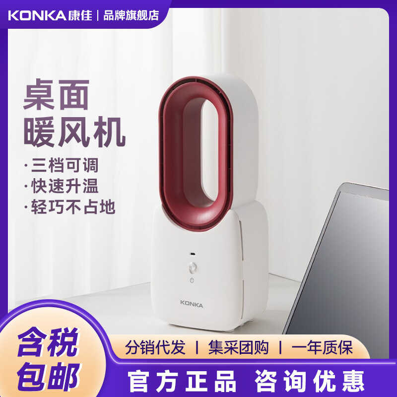 Konka Electric Heater Silent Office Home Creative Mini Fan Desktop ...
