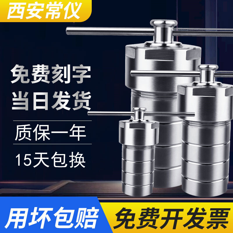 Hydrothermal synthesis reactor, lined bladder, high-pressure digestion ...