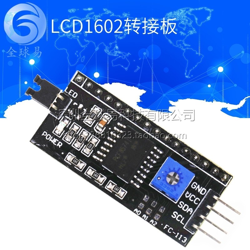 IIC/I2C/interface LCD1602 function library LCD2004 adapter version PCF8574 expansion board ...