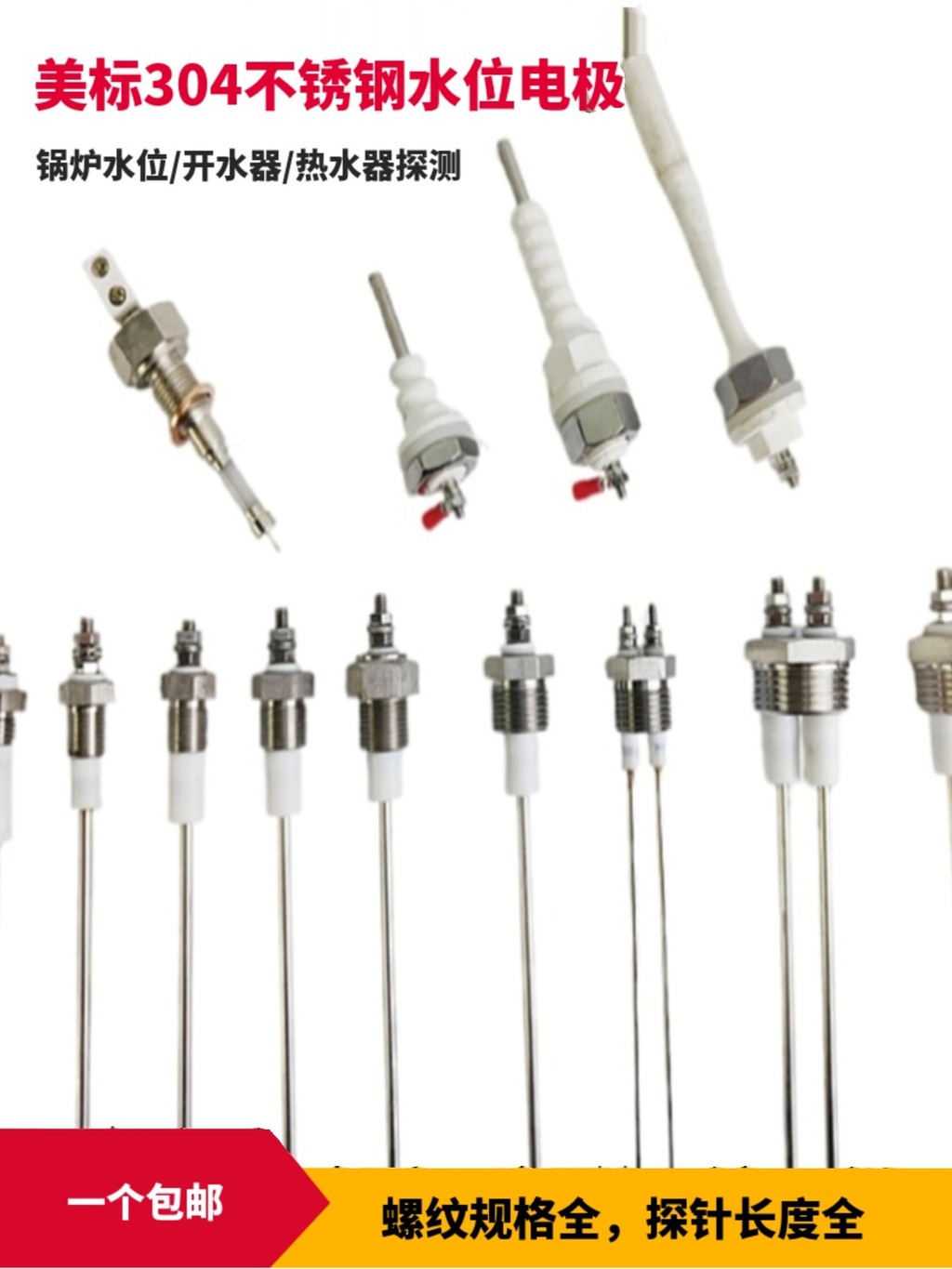 Boiler Probe Heater Electrode Rod Water Level Sensor | Shopee Philippines