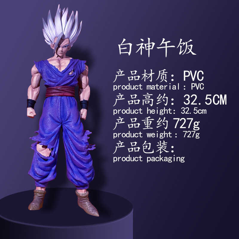 GK Dragon Ball Series Erhero White God Beast Wu Fan Handmade Model ...