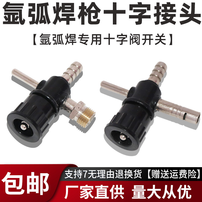 Mag-welding machine, joint switch, earth handle, gun, cross argon valve ...