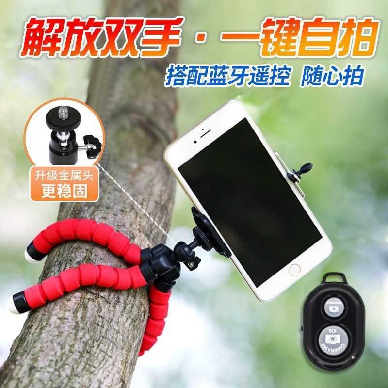 Tatlong tumayo Octopus mobile phone na may triangular multifunctional ...