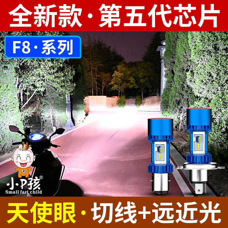 Three wheel electric pedals, motorcycle LED headlights, super bright ...