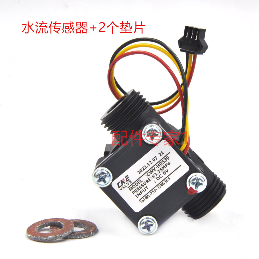 Free shipping wall mounted boiler accessories/water flow sensor/flow ...