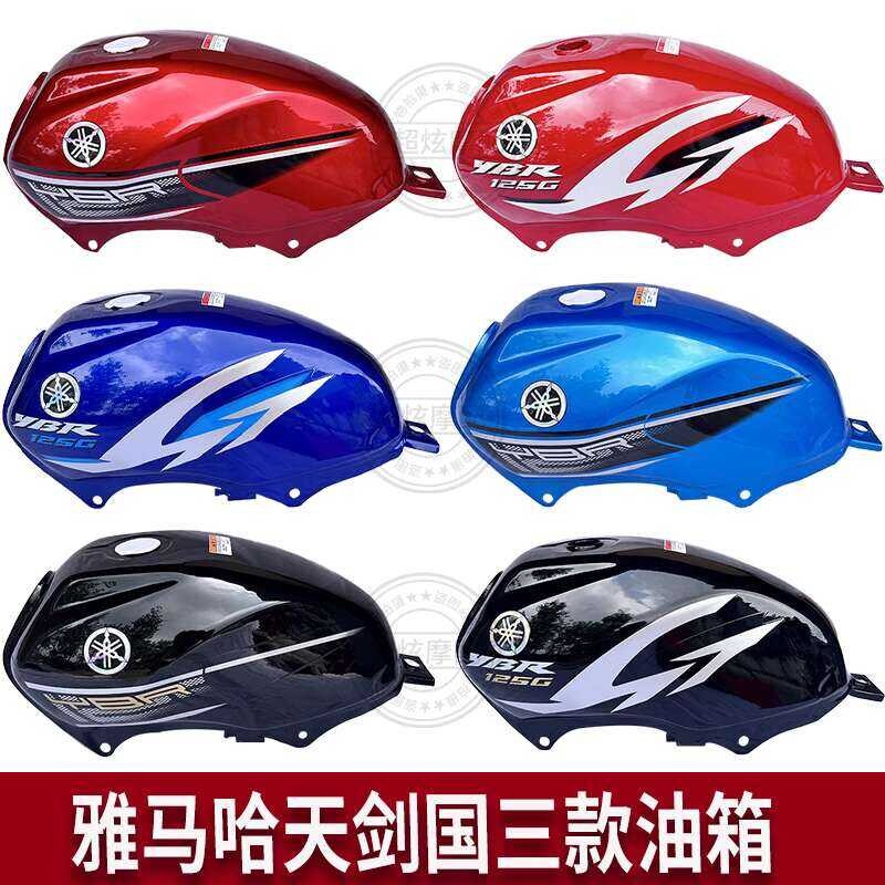 Construction of Yamaha motorcycle fuel tank JYM125-B Tianjian fuel tank ...