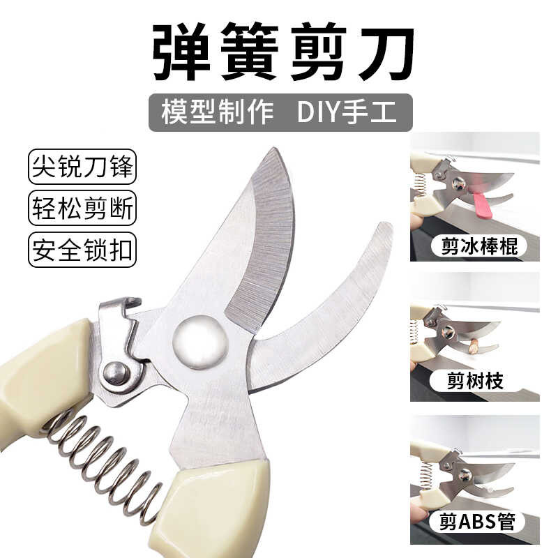 DIY handmade gunting, multifunctional tree branch garden cutting, sand ...