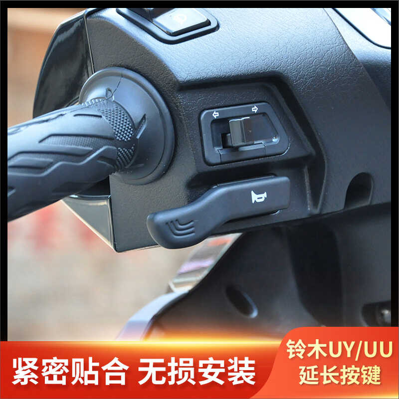 Suzuki UY125/UU Youyou/Little Dolphin 110 Horn Extension Button Motorcycle Start Button ...
