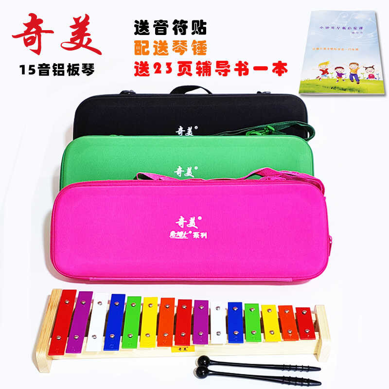 Ang Qimei brand 15 tone qin instrument, pagtuturo laruan para sa mga ...