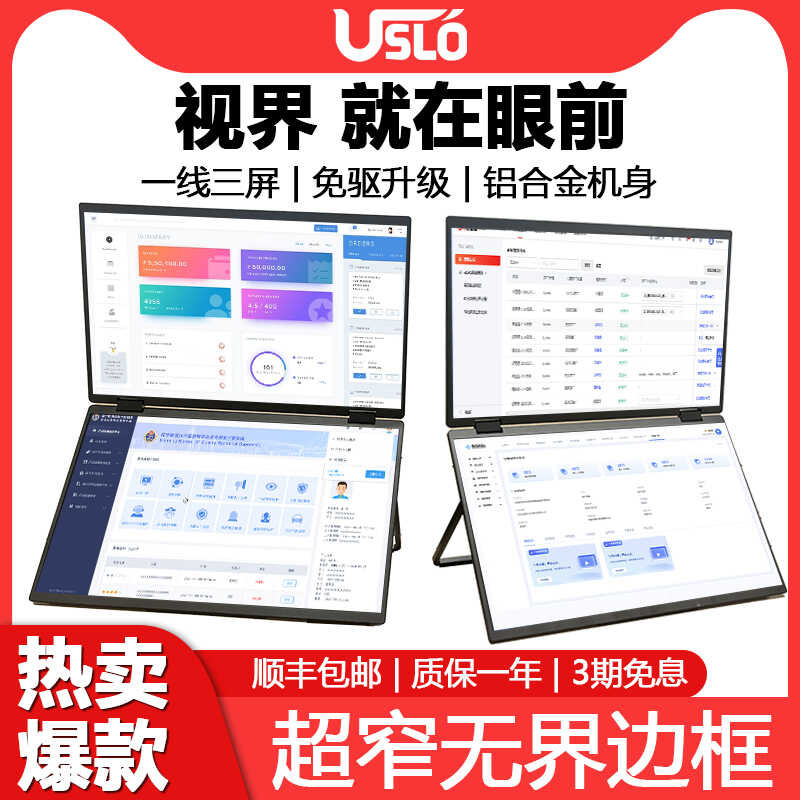 USLO 15.6-inch Foldable Dual Portable Monitor Laptop Extended External ...