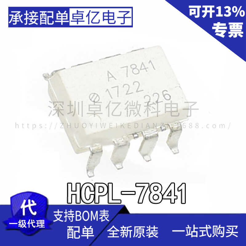 A7841 SOP8 new original optocoupler HCPL-7841 can be directly ...