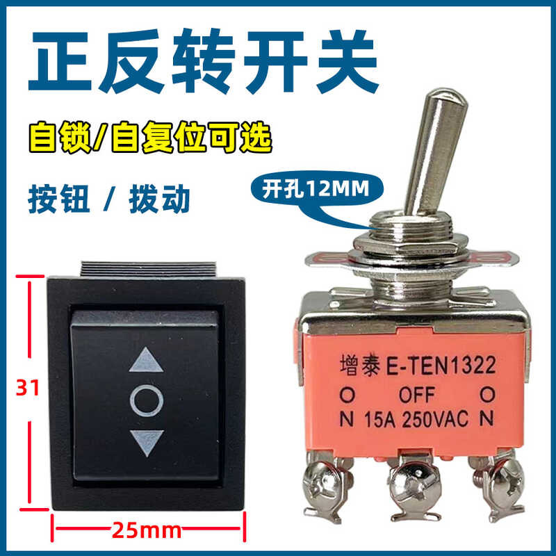 DC motor positive switch toggle switch forward stop three speed manual ...
