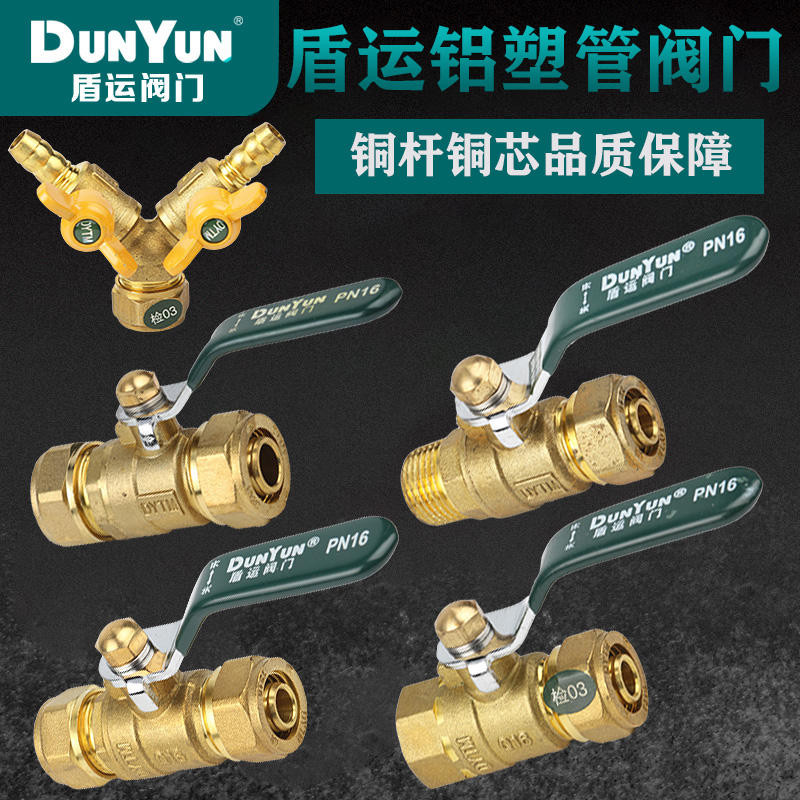 Dunyun 1216 Aluminum-plastic Pipe Ball Valve 1620 Solar Water Pipe ...