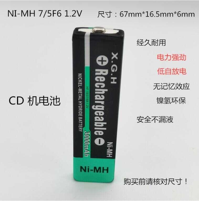 1.2V 7/5F6 67F6 3000Mah Ni-Mh Chewing Gum Battery 7/5 F6 Cell For ...