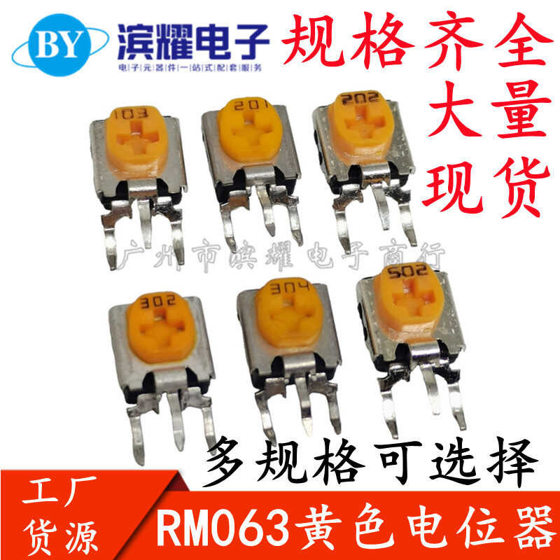 Vertical RM063 yellow adjustable potentiometer resistor 1K/2K/10K/100R ...