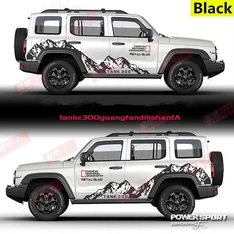 Tank For 300 Off-Road Car Sticker Decal Modification Body Color Strip ...