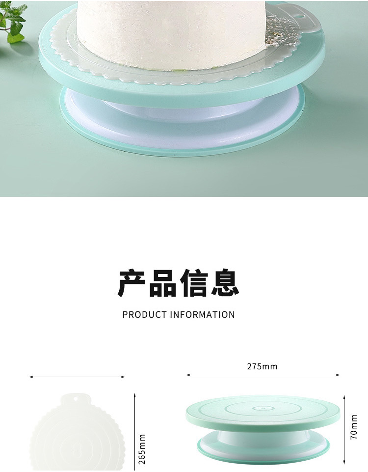 New Cake Turntable Rotary Table Anti-slip Decorating Table Set ...