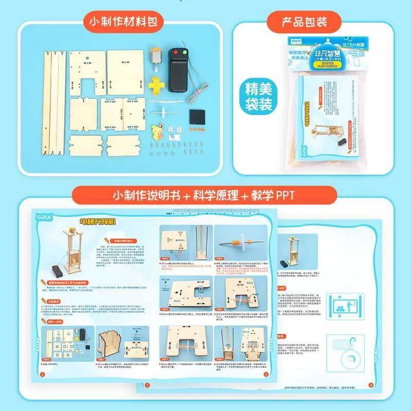 Electric DIY Remote Control Lift Elevator Wooden Model Kit Science ...