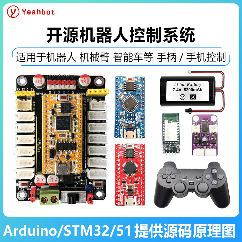 Intelligent Robot Arm Car Controller Board Arduino STM32 Servo Control ...