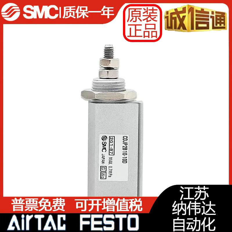 Orihinal na silindro ng SMC CDJP2B16/CJP2B16-5D/10D/15D/20D/25D/30D/35D/40D-B | Shopee Philippines