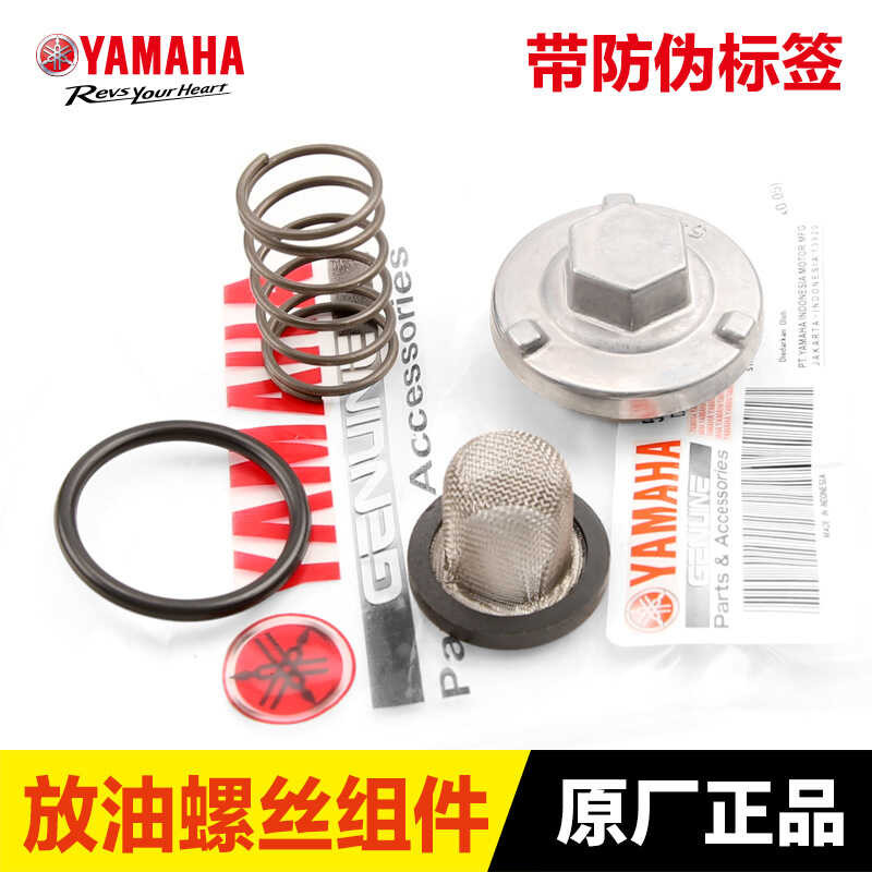 Original Yamaha accessories 20 models Nmax155 NVX155 oil drain screw ...