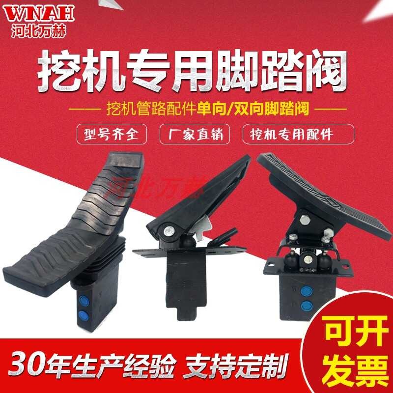 Excavator hydraulic breaker, pipeline breaker, cannon head foot valve ...