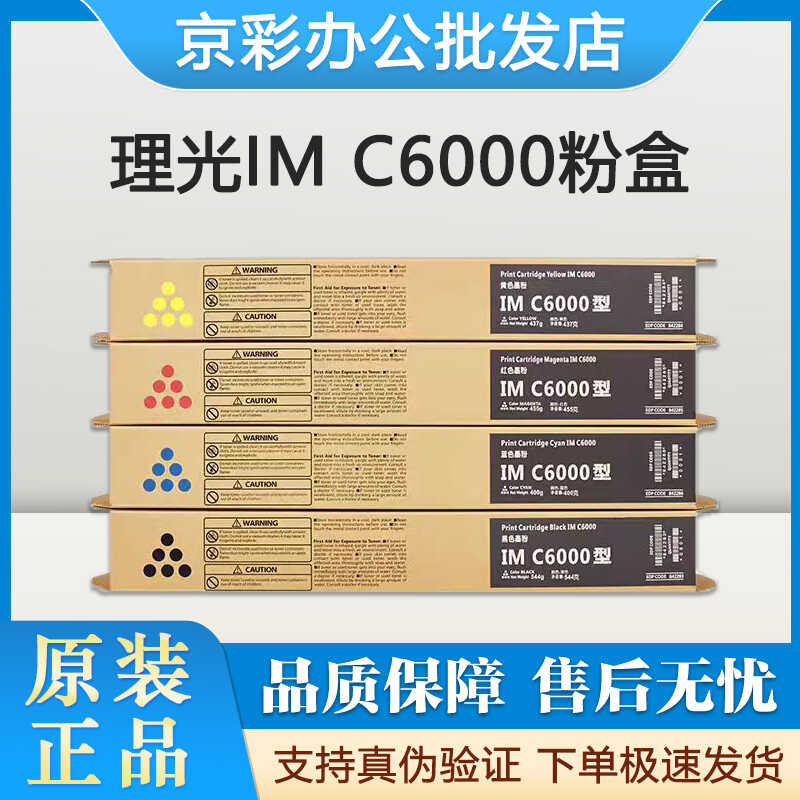 Ricoh Imc6000 Powder Box 3000/3500/4500/6000 Gs3020 | Shopee Philippines