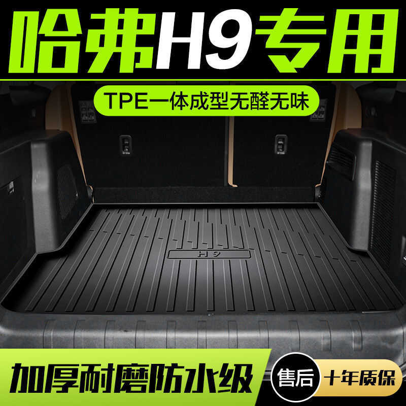 A Complete List Of Specialized Modified Accessories For Haval H9 Trunk ...
