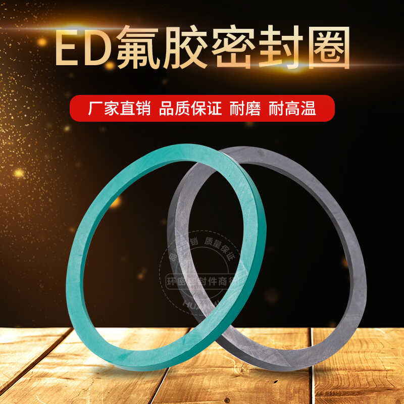 Fluorine rubber ED sealing ring | Diagonal gasket | E-type column end ...