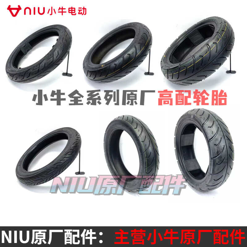 Ang gulong Xiaoniu Electric para sa iba't ibang modelo ng mga sasakyan, kabilang ang Zhengxin ...