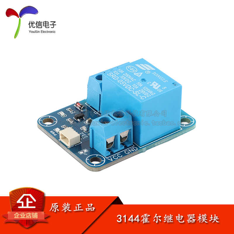 Original 3144 Hall sensor relay induction control door magnetic switch ...