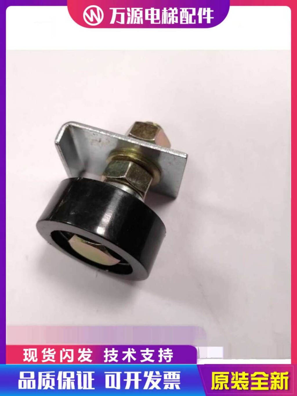 Mitsubishi escalator handrail guide device/eccentric component/metal ...