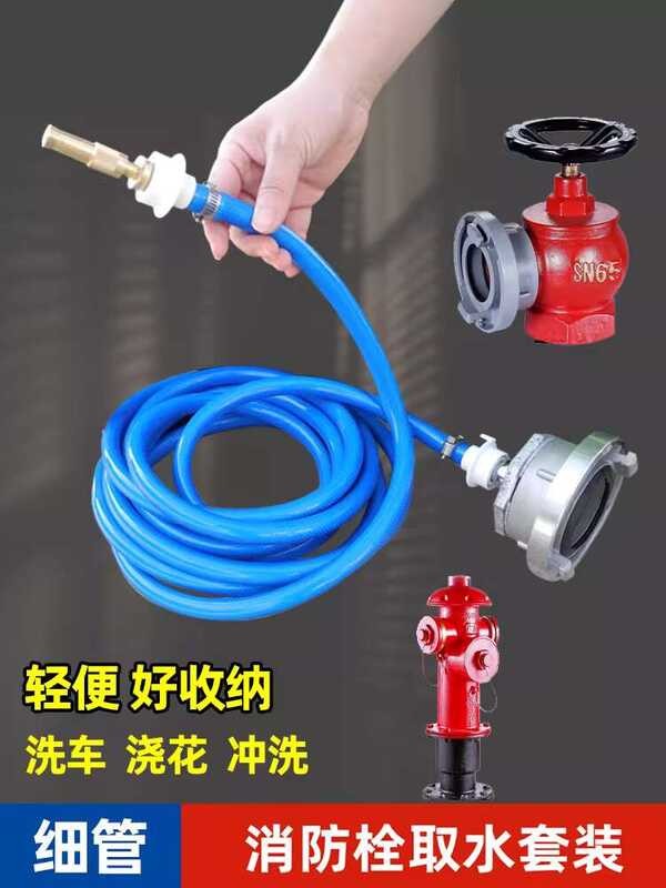 Fire hydrant adapter, hose, tubo tap water, high-pressure car wash ...