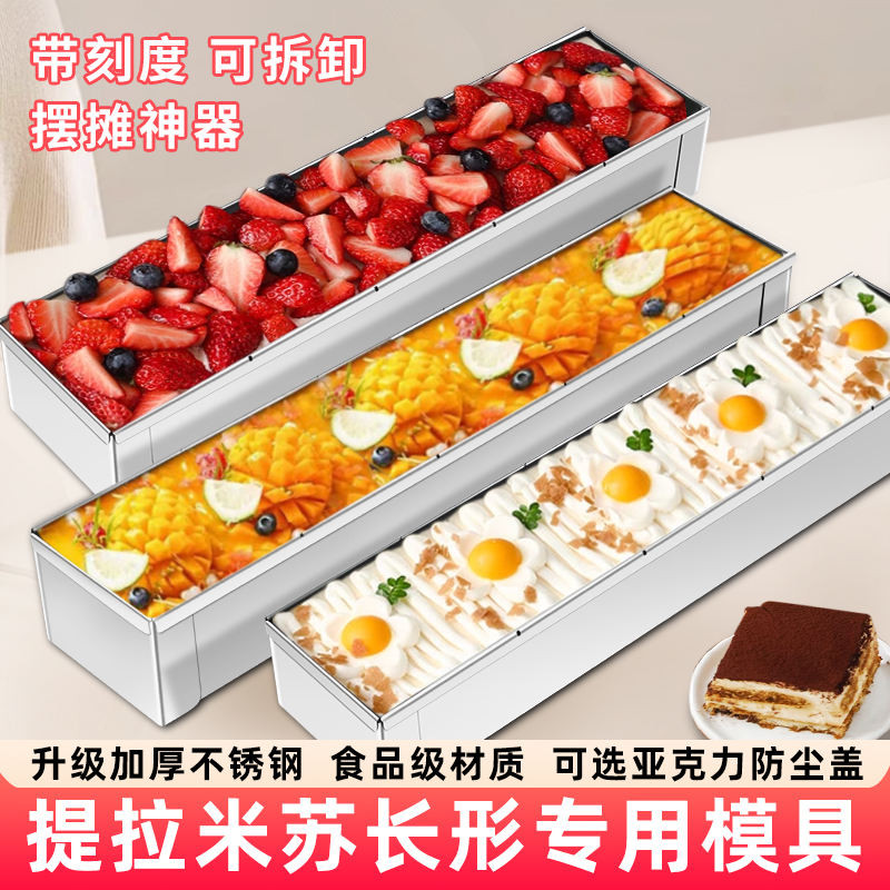 Tiramisu's Mold Stainless Steel With Scale Rectangular Box Strip ...