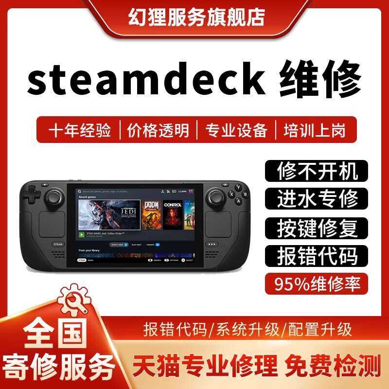Steam Deck handheld game repair console OLED hindi booting hard drive ...