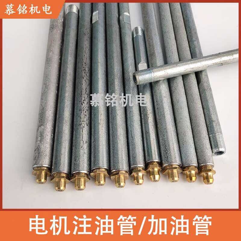 Motor pipe/brass nozzle/extended yellow pipe/motor oil injection with ...