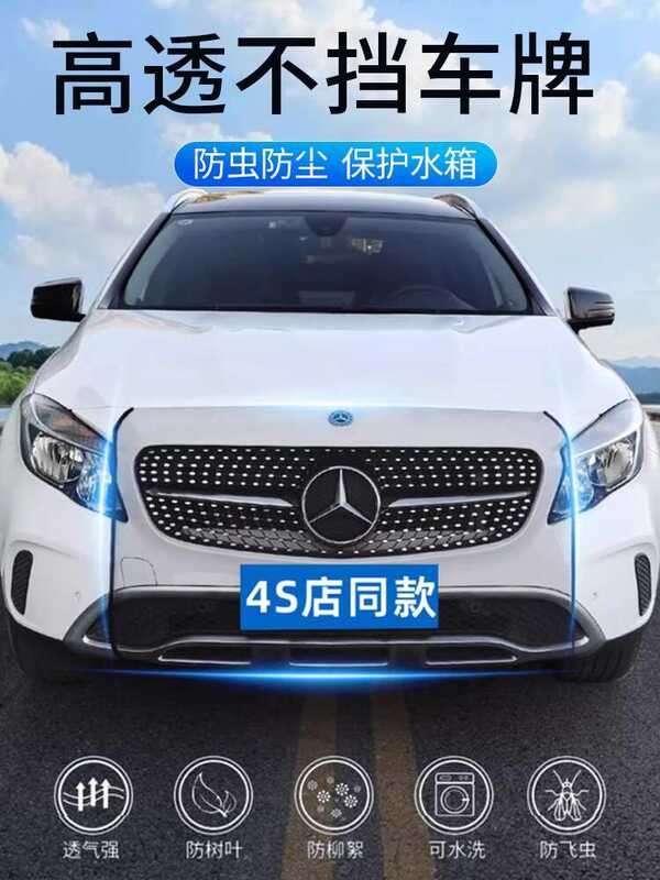 High End Car Front Face Insect Proof Mesh, Water Tank Protection Mesh ...