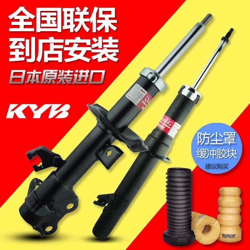 Japanese KYB Front Shock Absorber And Rear Suspension Are Suitable For ...