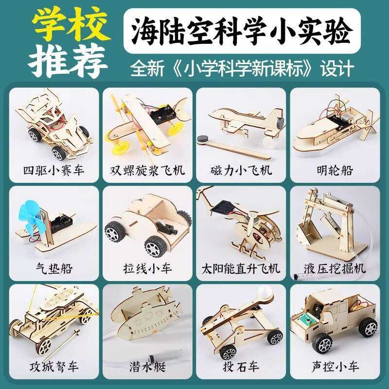 Elementary school science DIY experiment material package handmade work ...