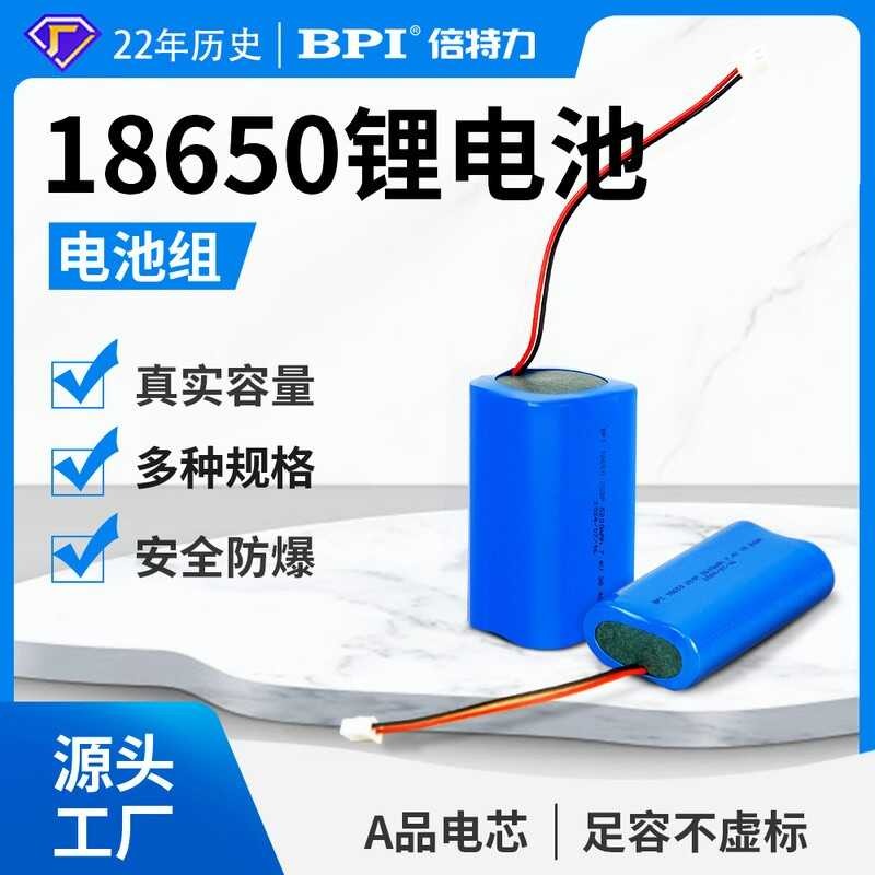 BTL BPI 18650 Lithium Pack 3.7V7.4V12v Rechargeable Battery Sound Box ...
