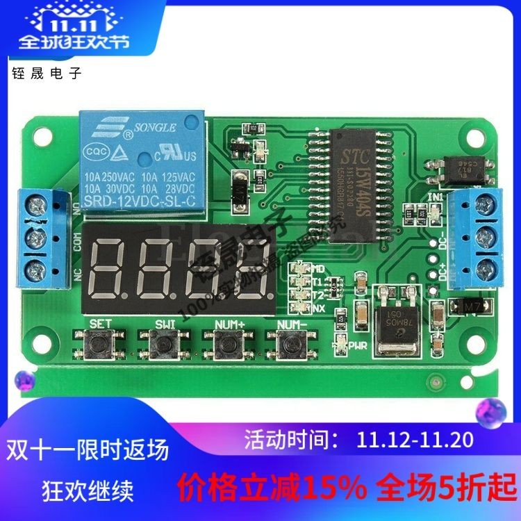 Dc 5V/12V Low-Level Multi-Function Self-Locking Relay Cycle Timer Delay Trigger Discount Switch ...