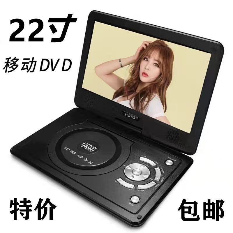 Jinzheng Mobile DVD Player Portable EVD Small TV For Children And The Elderly CD/VCD Integrated ...