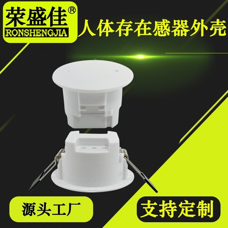 Microwave sensor, human presence sensor shell, radar WiFi ceiling ...