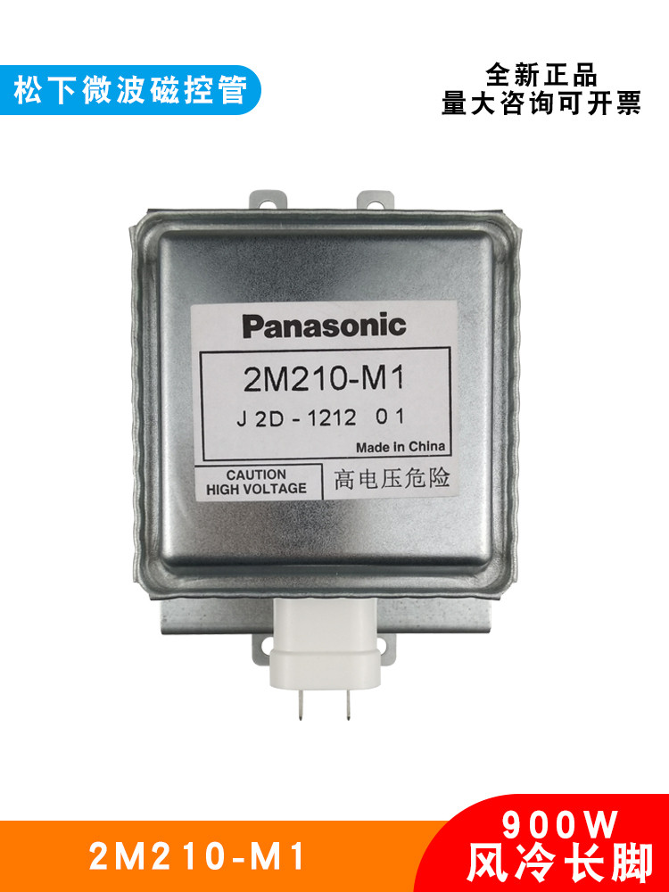 Original Panasonic Magnetron 2M210-M1 Microwave Oven Transmitting ...