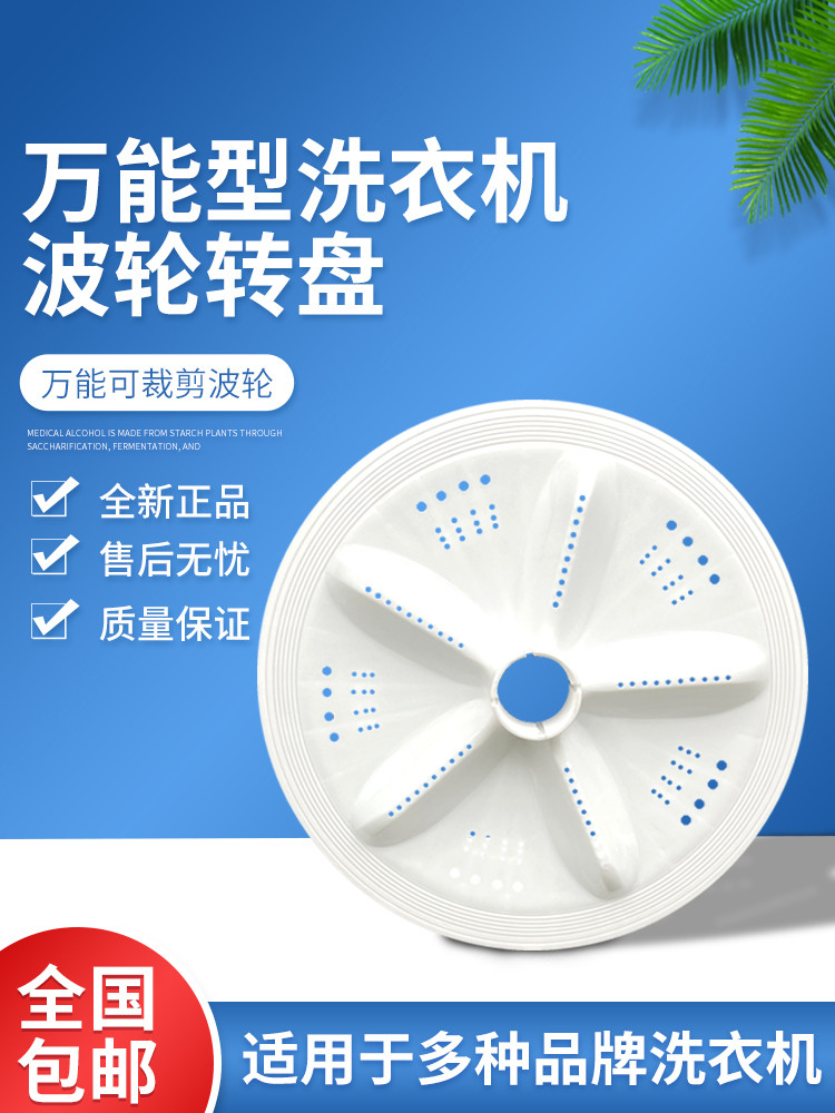 A complete list of for Midea Little Swan machine, including washing ...