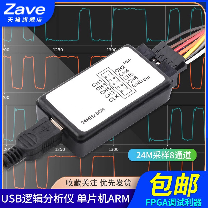 logic analyzer microcontroller ARM FPGA debugging tool 24M sampling 8-channel USB | Shopee ...