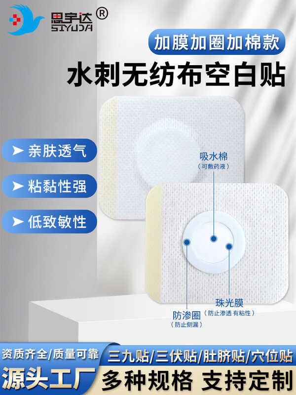 Hindi woven na may katuwa button tatlong-layer acupoint tubig prick ...