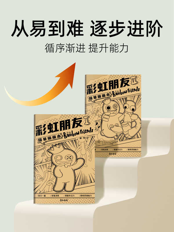 Rainbow friend s tracing children's cartoon creative character, blue ...