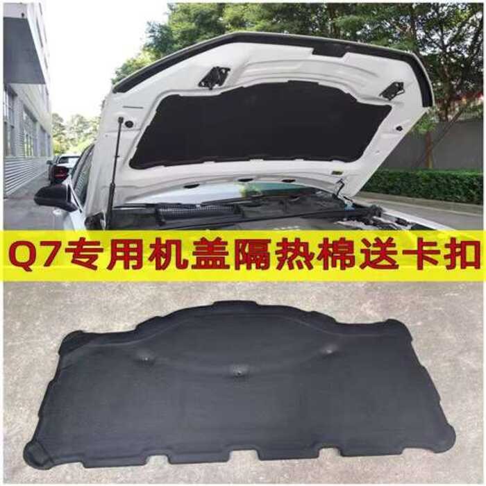 Suitable for Audi Q7 06-22 year insulation engine hood lining cotton ...