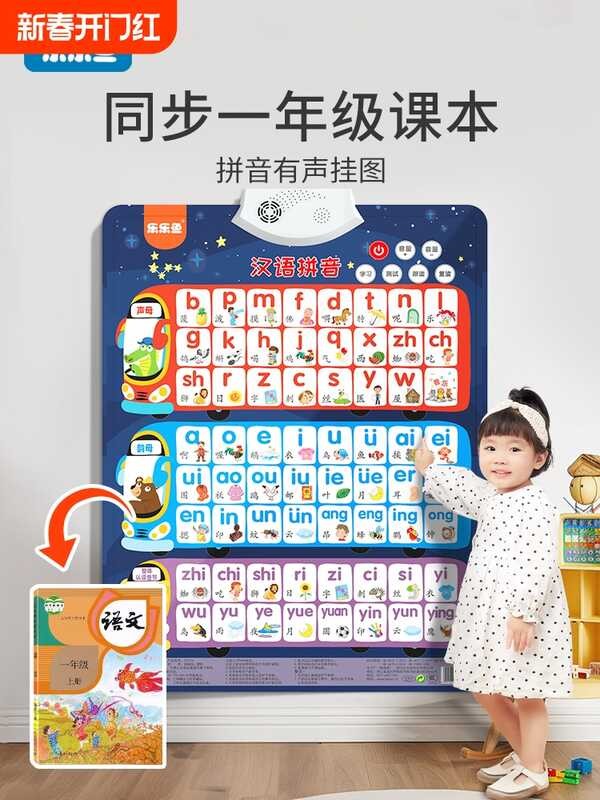Chinese Pinyin Alphabet Paste Spelling Training Phonetic Book Learning ...